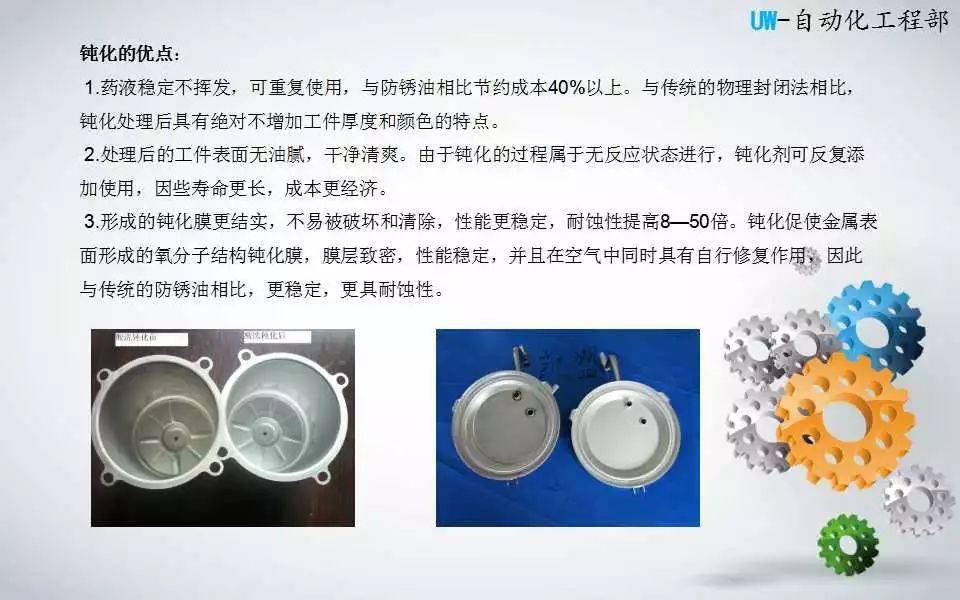 一文看懂常用零件表面处理工艺