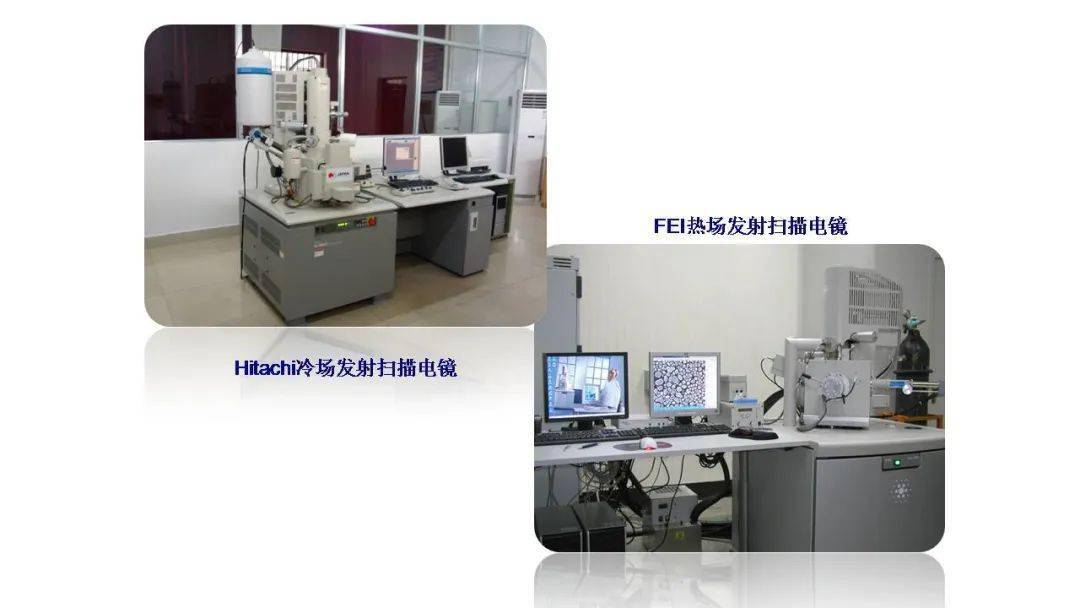 扫描电子显微镜及能谱仪的相关知识