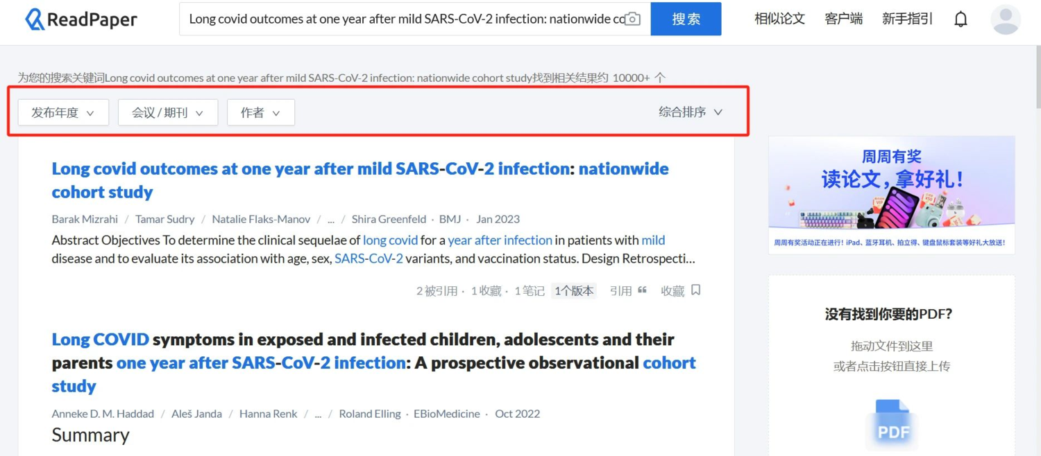 科研人必备新神器，ReadPaper！搞定阅读论文的所有关卡！