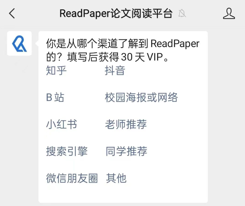 科研人必备新神器，ReadPaper！搞定阅读论文的所有关卡！