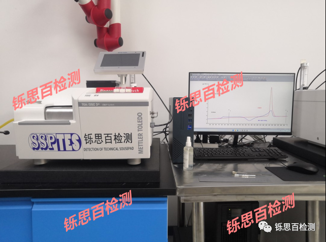 TG-DSC是做什么的？