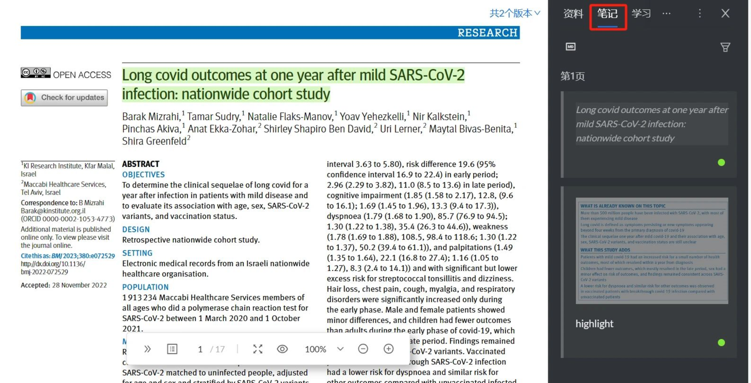 科研人必备新神器，ReadPaper！搞定阅读论文的所有关卡！