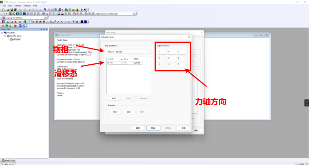 EBSD数据分析教程——OIM analysis中如何将schmidt map颜色映射到反极图中