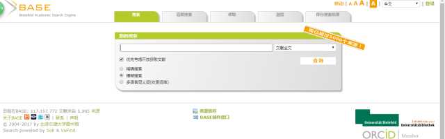 超级详细国内外常用学术网站-文献资源下载