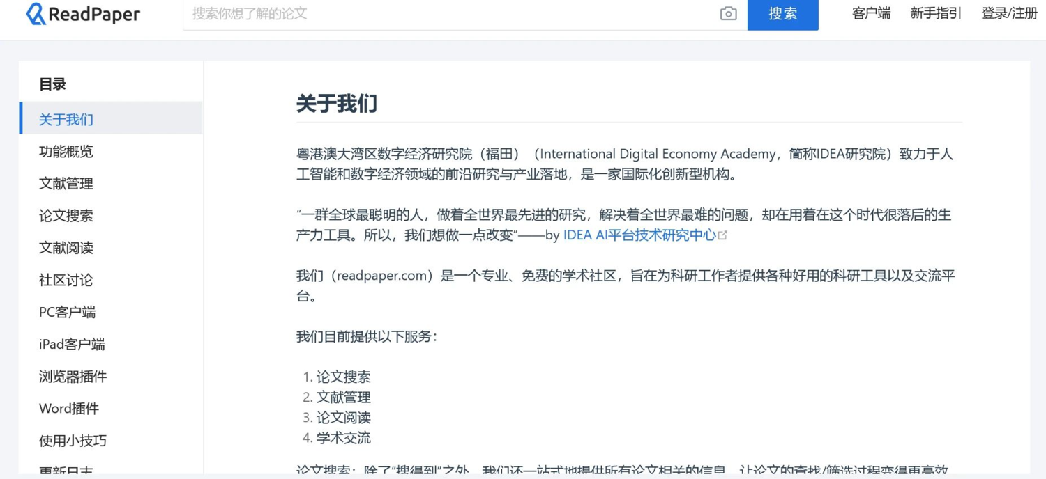 科研人必备新神器，ReadPaper！搞定阅读论文的所有关卡！