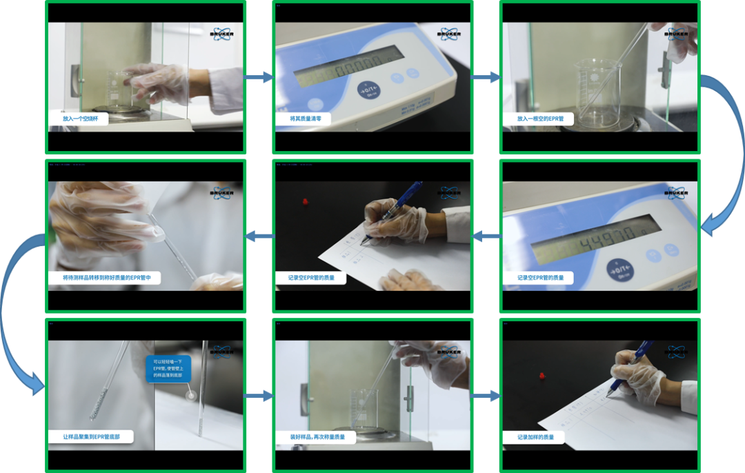 EPR样品怎么准备